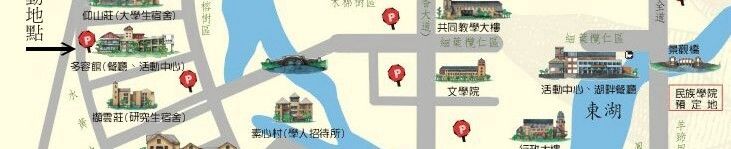 東華大學地圖(部分)